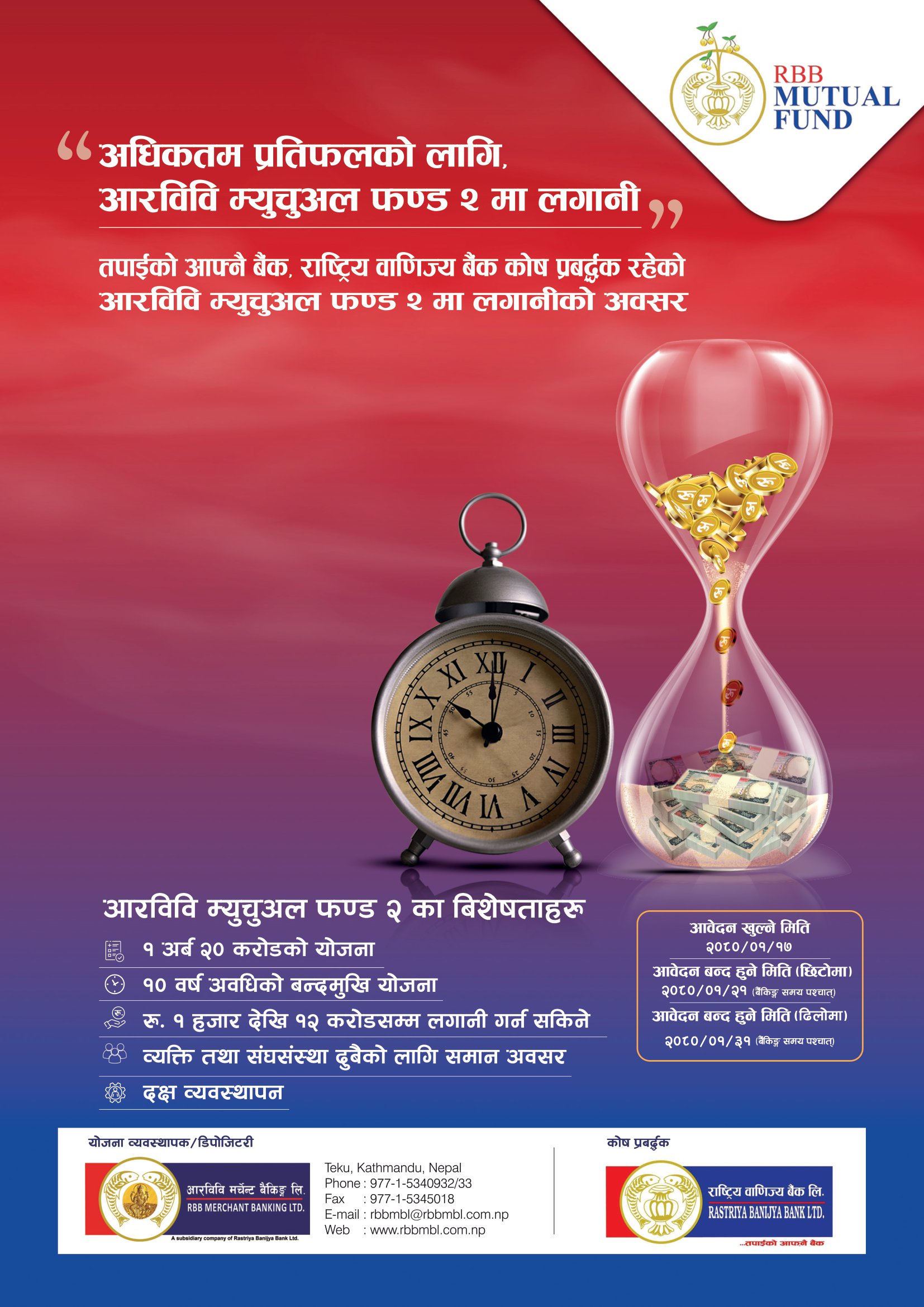 Rastriya Banijya Bank