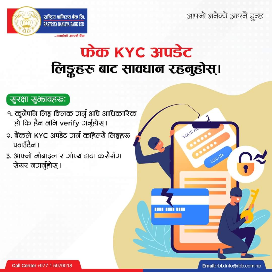 Rastriya Banijya Bank