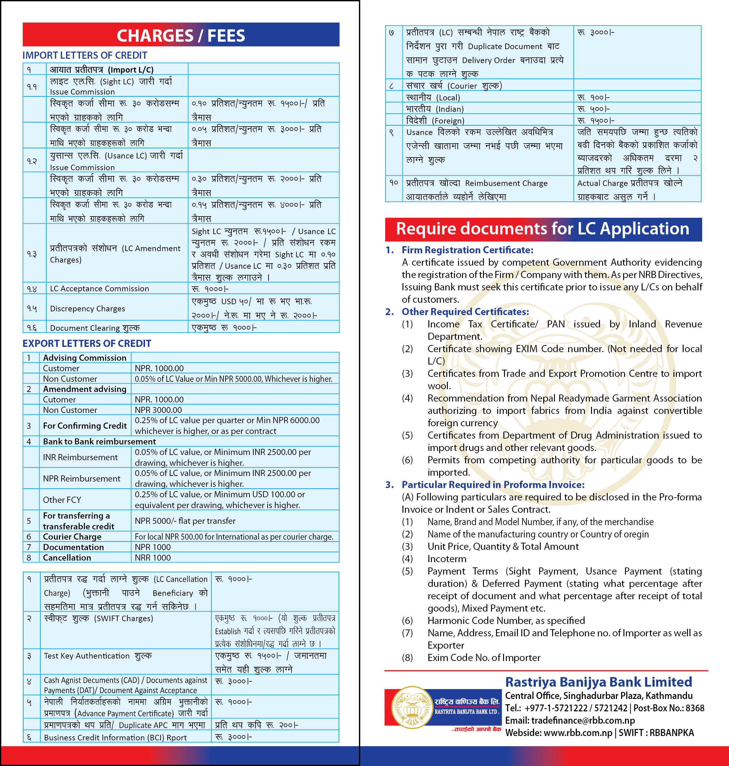 Rastriya Banijya Bank