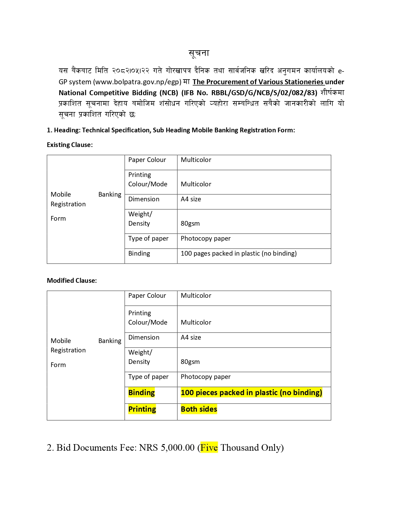 Rastriya Banijya Bank