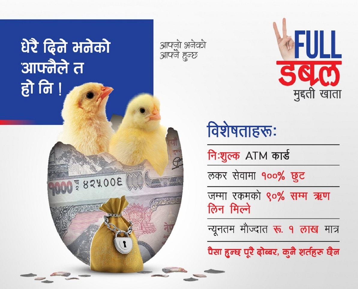 Rastriya Banijya Bank